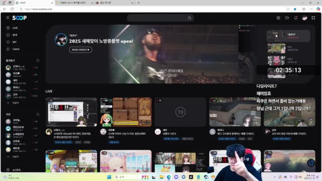 주드X린링X꽃님X장마찌 다잉라이트 종합게임 | SOOP VOD