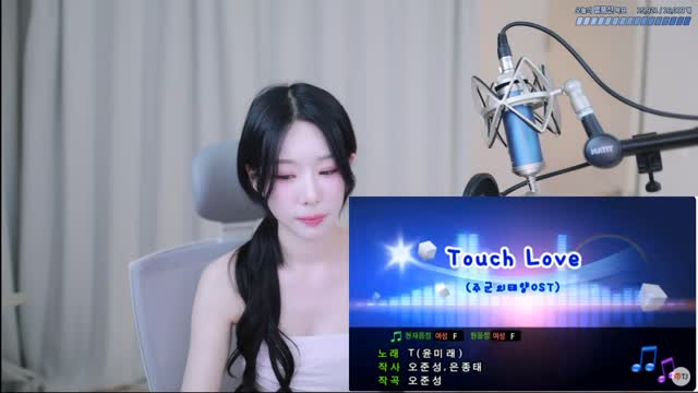 [클립]기래민이 부르는 Touch Love | SOOP VOD