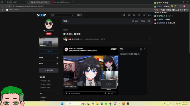 [클립] 따린x가습기x베베리 - 야생화 / 떵규 반응 | SOOP VOD