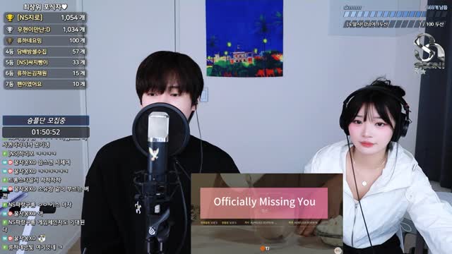 [클립][수니그룹]류하 슝슝이 Officially Missing You | SOOP VOD