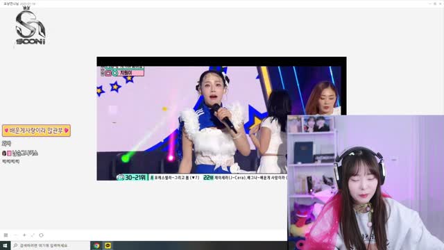 수니그룹 - 배그나! MBC 음악중심 22위 달성! | SOOP VOD