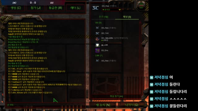 스타 테란 이카 DIC vs GG 친선전 빅매치 | SOOP VOD