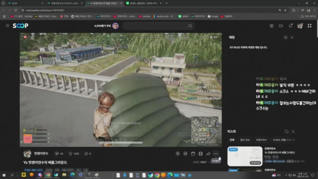 Ys 멋쟁이연수의 배틀그라운드 | SOOP VOD
