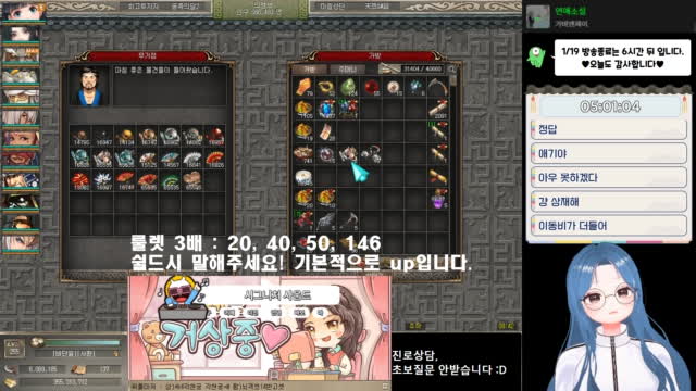 거상 1/19 ★ | SOOP VOD