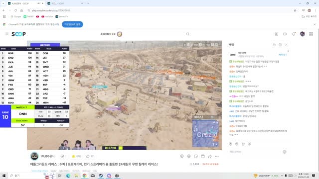 토리 [배틀그라운드레이스 : 수피] 킬레이스24 | SOOP VOD