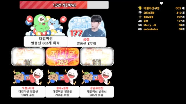 10시간 방송MVP💖블루💖 | SOOP VOD