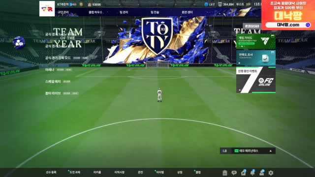 25토티 호날두 카르바할 뤼디거 써봅니다! 피파4 FC온라인 | SOOP VOD