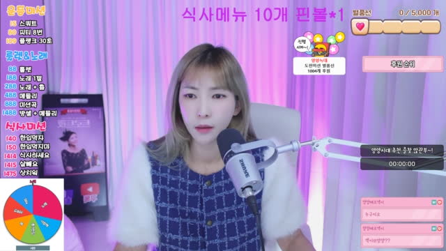 92일차 라이브여신~ 팬가입미션중!!!선착순10명선물!!! | SOOP VOD
