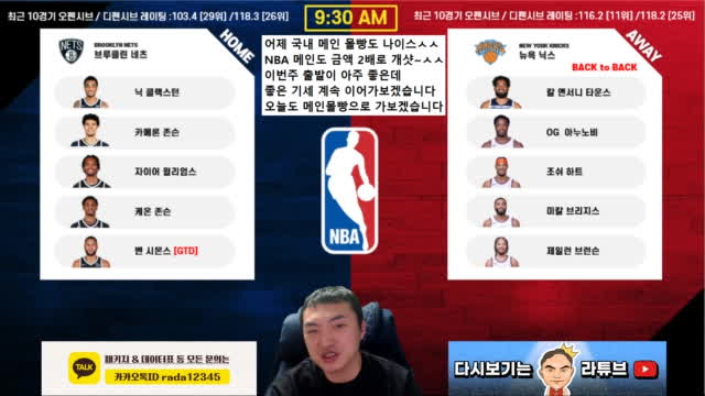 국내 느바 둘다 메인 너무 맛있고~ ㅅㅅㅅㅅ 배구 + EASL + NBA 분석 / 라다의 스포츠분석 농구 여농 해축 여배 남배 | SOOP VOD