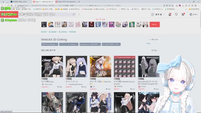 화장실이 급한 우메밍 Full 영상 | SOOP VOD