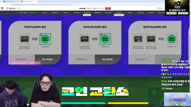 400만원 현질했습니다 토티팩 열쇠로 살게요 [감컴] 피파4 | SOOP VOD