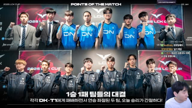 김민교 LCK DNF vs DRX 레전드매치업 #LckWatchParty | SOOP VOD