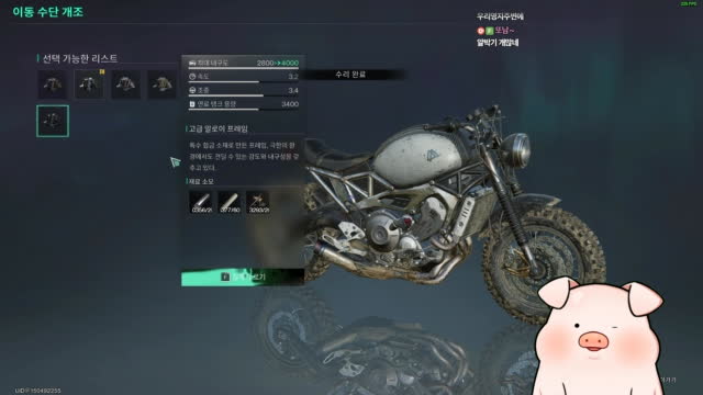 섹피 RPG 원스휴먼 터치 PVE 60 | SOOP VOD