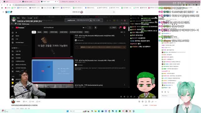 [클립]떵규 - all of my life (콧시) 반응 | SOOP VOD
