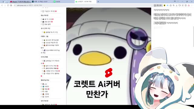 [클립]코렛트 만찬가 AI / 비몽 반응 | SOOP VOD