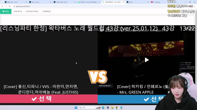 [클립]풍신&티파니 - VVS(머쉬베놈&미란이) / 여푸 반응 | SOOP VOD