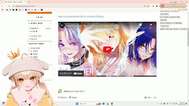 [클립]아이네&징버거&릴파 - Beyond the way (GIGA.p) / 달타 반응 | SOOP VOD