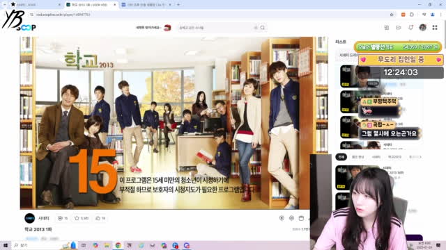 [YB:비실]테란_학교 2013 24시간 방송// | SOOP VOD