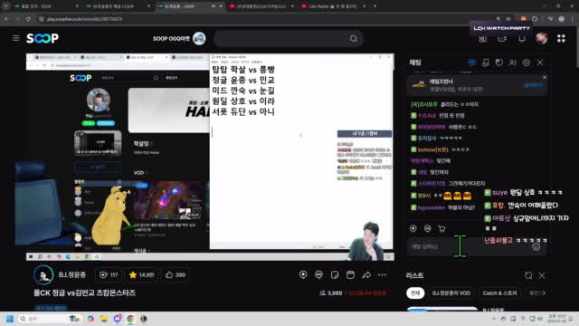 임아니 [ ;t; | SOOP VOD