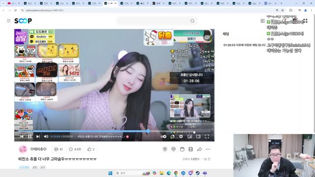 [클립][[FV]박퍼니]♡태리츄♡ | SOOP VOD