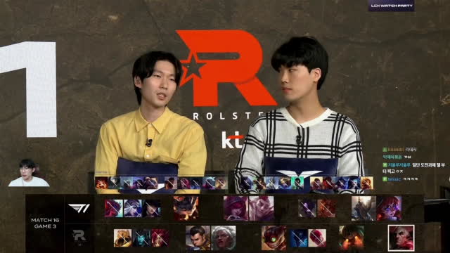 LCK 통신사 더비 T1 vs KT 저교수의 날카로운 시선 #Lckwatchparty | SOOP VOD