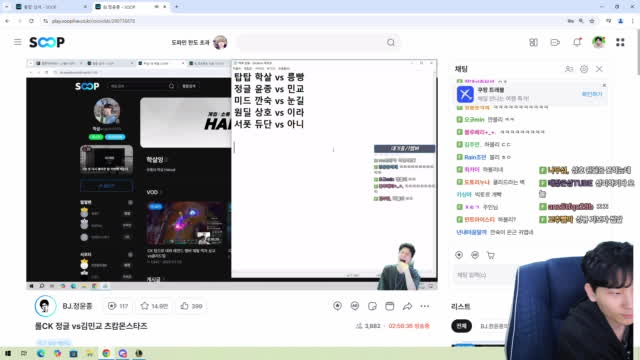 김민교 LCK T1 vs KT 레전드매치업 #LckWatchParty | SOOP VOD