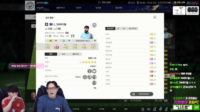 열쇠 180개 를 두개사셨다구요???????? 개큰손형님 오셨다;;;;;;;;;; [감컴] 피파4 | SOOP VOD