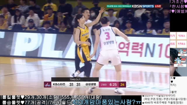 생)주혜세뱃돈♥WKBL KB스타즈:삼성생명 농구♥롤체칼바람협곡28개킬♥피파65골시참미션스케줄♥노방종!역팬윷놀이♥소통라디오,방셀,신청곡 | SOOP VOD