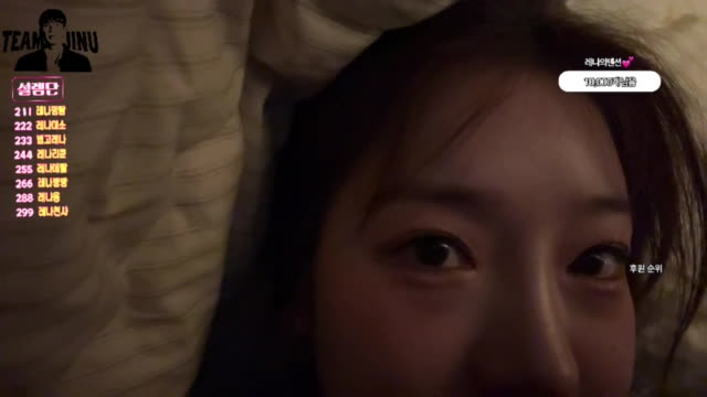 팀진우]설레나 입니다 ,, 러버오빠 아이디 돌려줄시간이에여zz | SOOP VOD