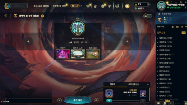 TFT C1 1483 STS the deft X 정동글 개인화면 명품 해설 응원방 | SOOP VOD