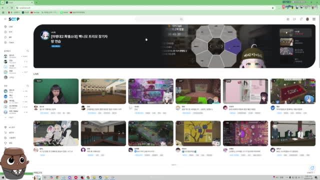 LEVEL DEVIL 맛봐보기 | SOOP VOD