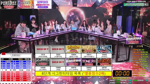 [클립]지코 광우상사S9 제23화 "미니승급전&지코를 이겨라" 블리x하트유x한주빈x슬하x이지안x조아인x영민x조유정x청아 | SOOP VOD