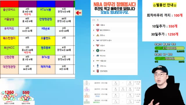 NBA 마무리하고. 주간으로 갑시다. | SOOP VOD
