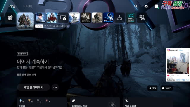 갓오브워 라그나로크 - PS5 게임, 소통, 미술과 예술~ *훈수환영 | SOOP VOD