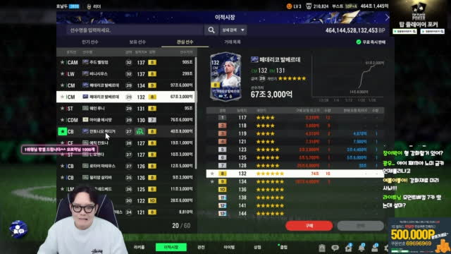 본캐 폭풍현질 갑니다 드디어 나에게도 봄이 오는구나 [감컴] 피파4 | SOOP VOD