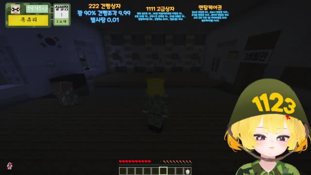 마병대 2 위병소 15시(W.류채아,조경훈 행정관님] / API [222개/1,111개] | SOOP VOD