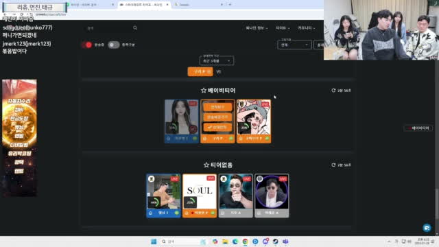 정선공장 스타부 그리고 박기봉x태리츄 | SOOP VOD