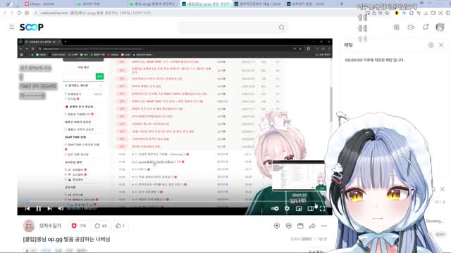 [클립]비몽님 op.gg 발음 공감하는 나비 / 비몽 반응 | SOOP VOD