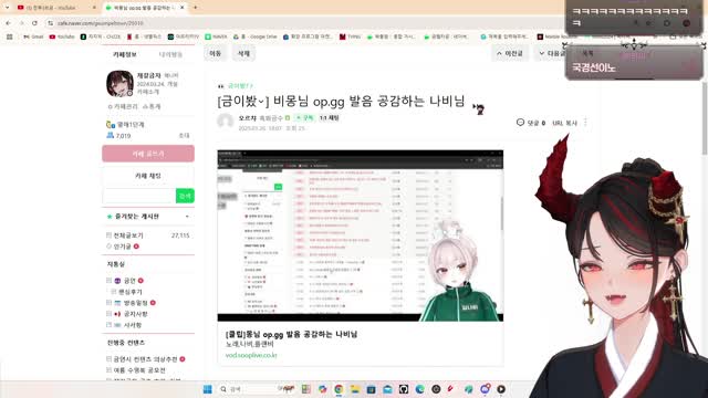 [클립]비몽 op.gg보고 공명한 나비 / 제갈금자 반응 | SOOP VOD
