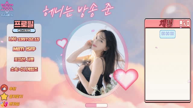 [수니그룹 게임즈] 롤랜드 vs 소희 | SOOP VOD