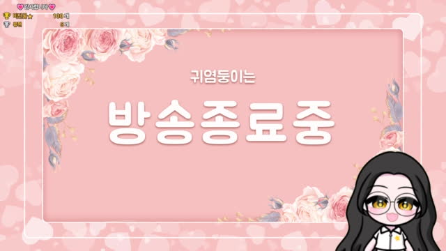 거상 1/28 ★ | SOOP VOD