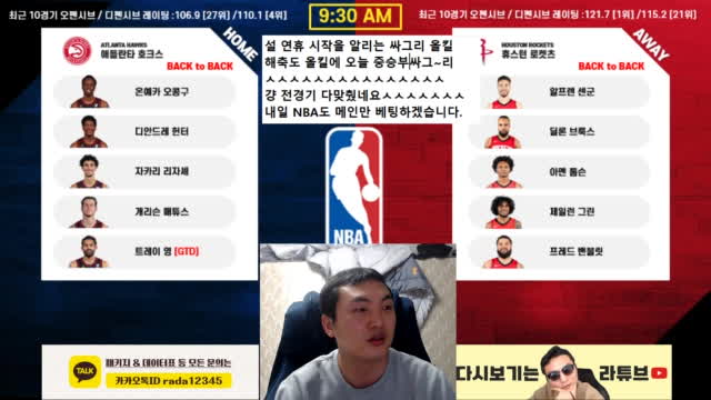 중승부 싸그리 올킬 ㅅㅅㅅㅅ NBA 확정본 분석 / 라다의 스포츠분석 느바 해축 해외축구 | SOOP VOD
