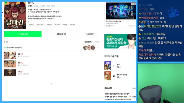 LCK=간접흡연 설특집 흡연방송 | SOOP VOD