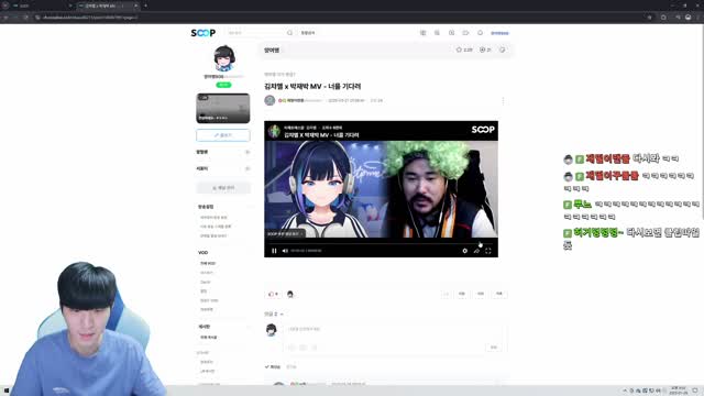 [클립]박챠멜 MV 보는 양여명1 | SOOP VOD