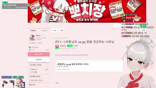 [클립]나비몽 op.gg 발음 / 뽀린걸 반응 | SOOP VOD