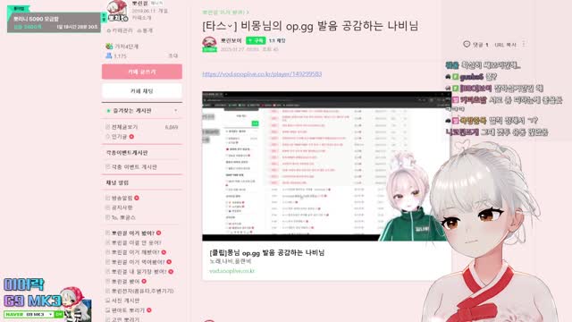 [클립]나비몽의 OP.GG 뽀린걸 반응 | SOOP VOD