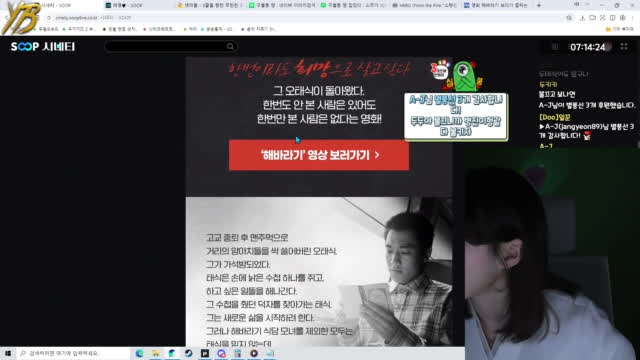 [YB:선사] 두두 해바라기 봅니당 스포x | SOOP VOD