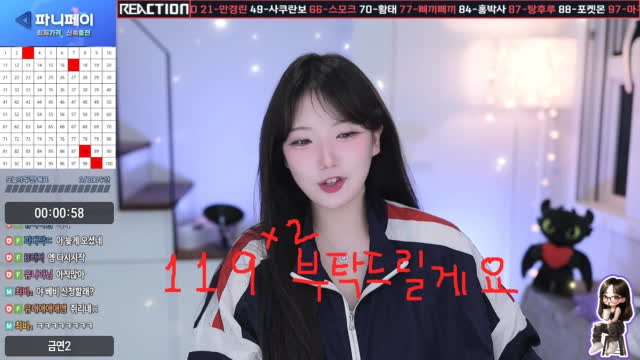 [신입여캠] 119 오네가이시마스 | SOOP VOD