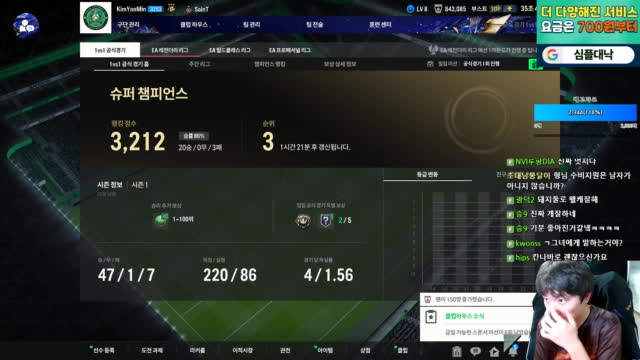 [생] 본캐 300조 팀갈 마렵네요 .. 피파4 FC온라인 | SOOP VOD