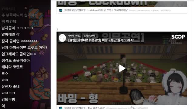 [클립][마병대2 위문공연] 바밍 - Lockdown / 코렛트 반응 | SOOP VOD